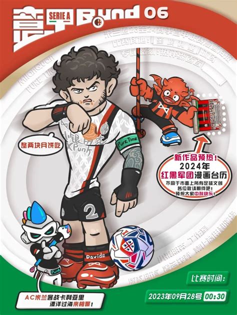 预告丨本轮莱奥and吉鲁轮休腾讯新闻