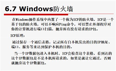 计算机系统安全（computer System Security） Csdn博客