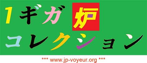 なつかしのlo写真集 Part34 プレミアム盗撮動画・隠しカメラ・覗きコーナー