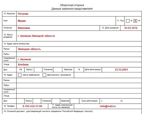 Заявление О Выдаче Паспорта Нового Образца Образец Заполнения Blockletter