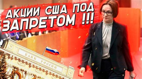 Иностранные акции запретили Что теперь делать инвестору Youtube