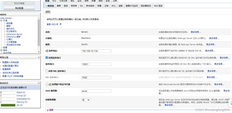 Weblogic多机集群节点管理服务配置weblogic节点管理器 Csdn博客