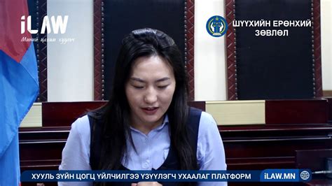 Гэмт хэргийн хөөн хэлэлцэх хугацаа Youtube