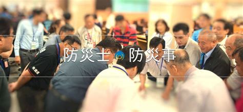變身吧！村里長進化為防災士 節目 Rti 中央廣播電臺