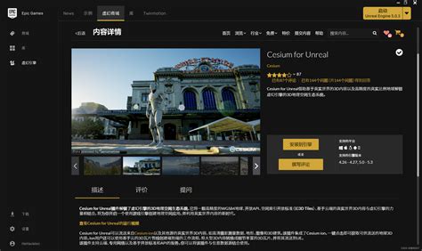 【cesiumforunreal插件】ue5 快速构建cesium场景 快速入门！！！cesium 在unreal中建筑物是白色 Csdn博客