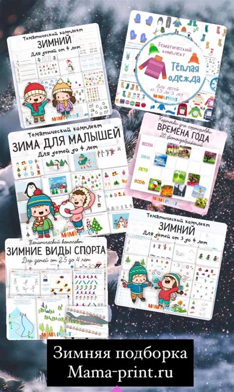 Развивающие пособия для детей билингвов дошкольников Пособия для изучения русского языка