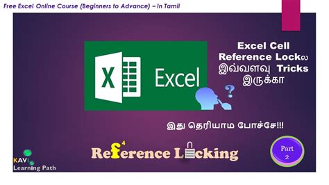 Excel Lock Multiple Cell References At Once At Robert Printz Blog
