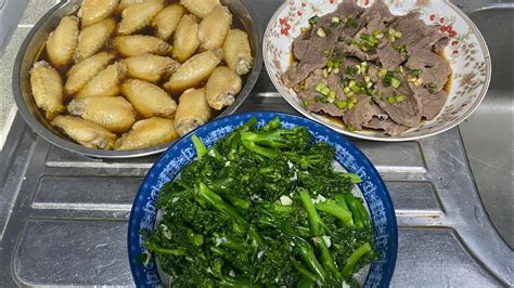 星期四豉油雞汁蒸雞翼白灼淥牛肉蒜蓉焗西蘭花全部都係最簡單嘅方法去完成 天水圍全職媽媽 日常晚餐分享 香港一家四口晚餐 香港家庭