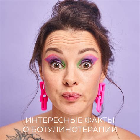 КОСМЕТОЛОГ МОСКВА КОЧКИНА НАТАЛИЯ Ботулинотерапия в простонародье известная как «инъекции