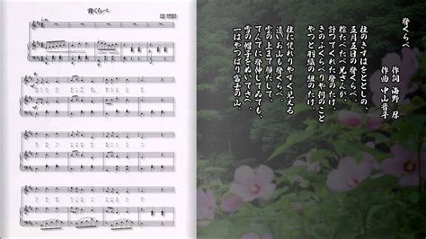 背くらべ 海野厚／中山晋平 Youtube
