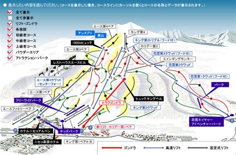 ニセコグランヒラフゲレンデマップ 北海道旅行は北海道トラベル