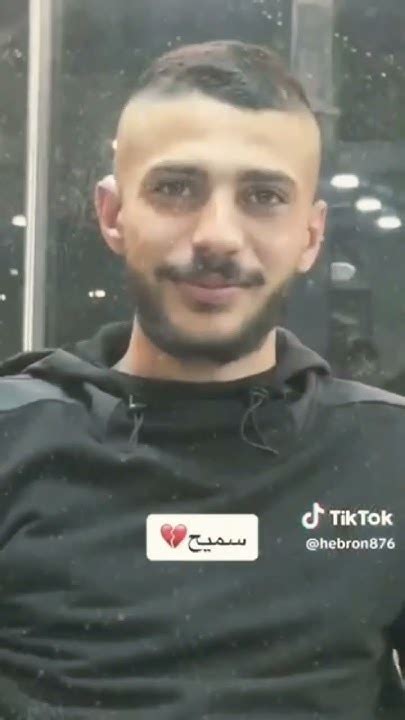 الشهيد سميح ابو الوفا 🥺😭☝️🇵🇸💚 Youtube