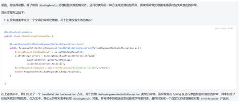 在springboot中引入参数校验springboot3 Body 参数校验 Csdn博客