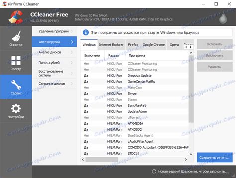 Изтеглете Ccleaner безплатно програма за почистване на вашия компютър
