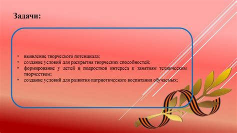 Развитие у детей и молодежи интереса к занятиям техническим творчеством презентация онлайн
