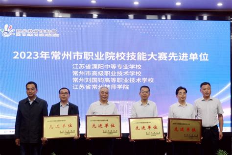 2023年常州市职业教育活动周启动仪式在我校举行