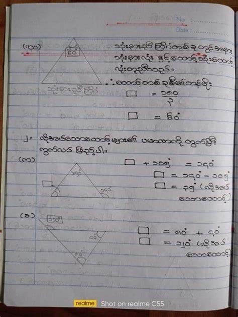 Grade 5 Mathematics အခန်း၇ အစ အဆုံး ဗဟုဂံများနှင့်ဗဟုဂံများ၏ထောင့်များ