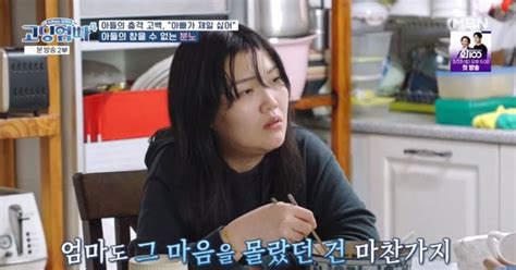 고딩엄빠4 고현정 前남편 외도 폭행으로 이혼 4년동안 두 딸 못 만나 술에 의존한 사연 [종합]