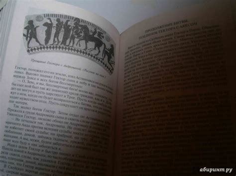 Книга Легенды и мифы Древней Греции Николай Кун Купить книгу читать рецензии Лабиринт