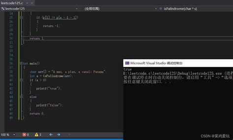 回文字符串——leetcode125——c语言详解回文字符串c语言 Csdn博客