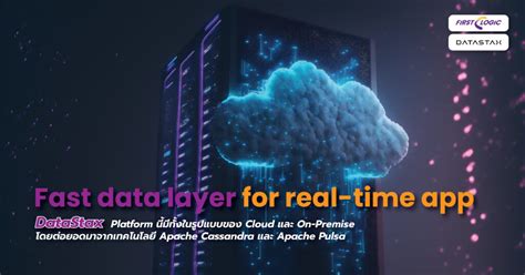 Fast Data Layer For Real Time App First Logic