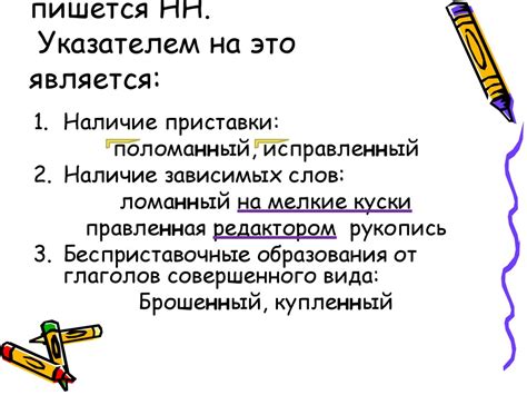 Правописание Н и НН в различных частях речи 8 класс презентация