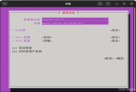 设置静态ip后 更换局域网 ubantu22 04无法联网 ubuntu22 04配置静态ip后无法上网 csdn博客