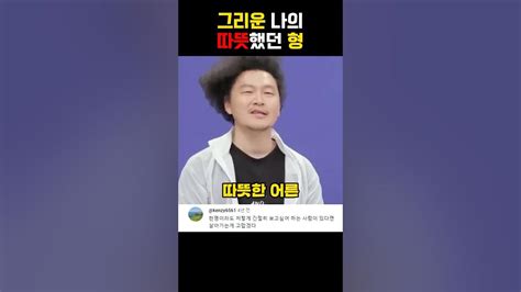 양동근 그라운 나의 따뜻했던 형 오겜2 오징어게임2 Youtube
