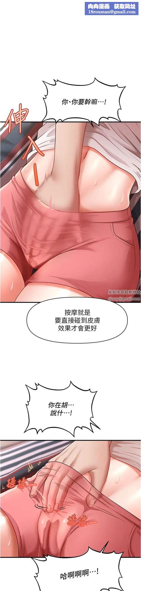 第6话 用你这根帮我止痒 《催眠撩法》未删减版免費阅读 色漫谷
