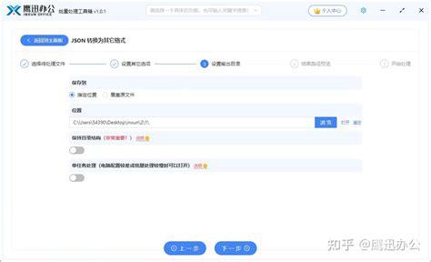 批量将 Json 转换为 Excel思维导入等其它格式 知乎