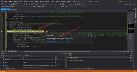 python爬虫爬高清图片 张嘉禾 博客园