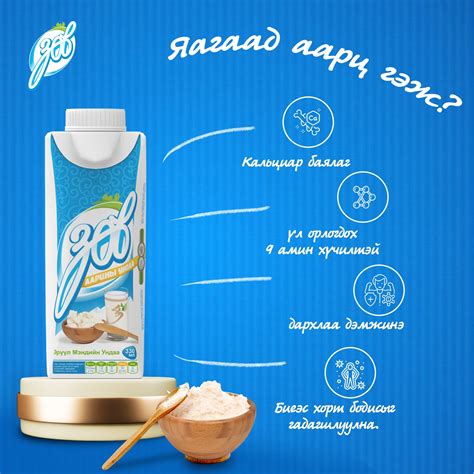 ЗӨВ Монгол Брэнд Өдөр бүр аарц хэрэглэснээр та дараах ач тусыг авах болно 💙 ЗөвБрэнд