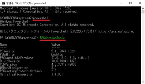 Powershell 5 1 から 7 2 へのアップデート もずもずメモ