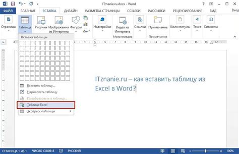 Способы переноса таблицы из Microsoft Excel в Word