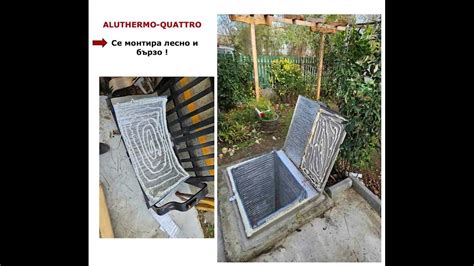 Изолация на водомерна шахта Youtube