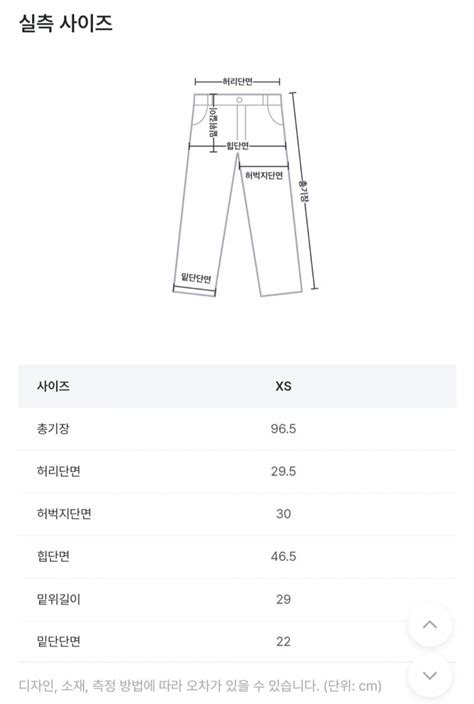 바지 실측 사이즈 이게 맞아 인스티즈 Instiz 익명잡담 카테고리
