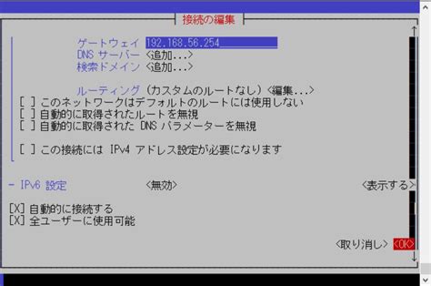 【linux】ipアドレスをコマンドで設定・変更・確認する方法 インフラエクスペリエンス