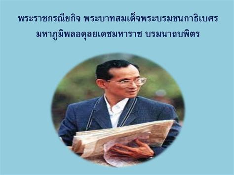 พระราชกรณียกิจพระบาทสมเด็จพระบรมม สถานีตำรวจภูธรเขาฉกรรจ์ Facebook