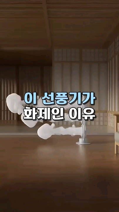 3구 선풍기 추천 여름필수템 Youtube