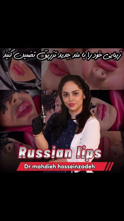 بهترین کلینیک زیبایی در رشت دکتر مهدیه حسین زاده Youtube