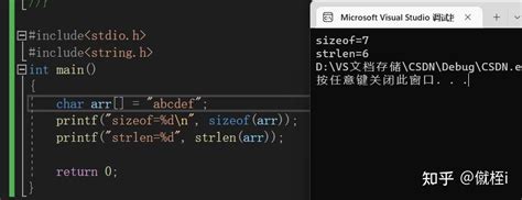 C语言Strlen函数你了解多少 知乎