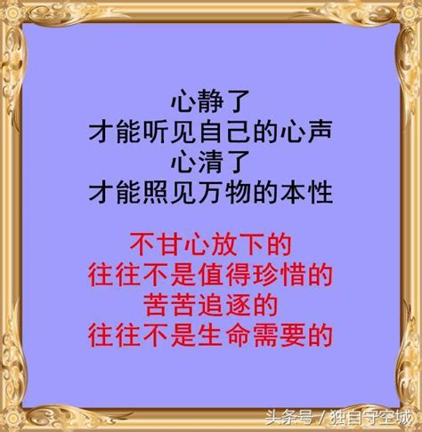 心靜不如靜心靜心不如心靜 每日頭條