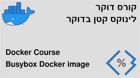 Docker With Busybox Youtube