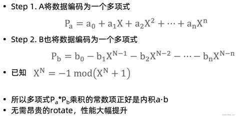 【密码学基础】半 全同态加密算法基础学习笔记 bfv算法 csdn博客