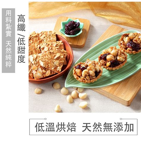 【難找核桃】體面大禮盒 低糖糖糕組x1盒 2選1 附提袋核桃糕芝麻糕年節伴手禮盒年節禮盒etmall東森購物網
