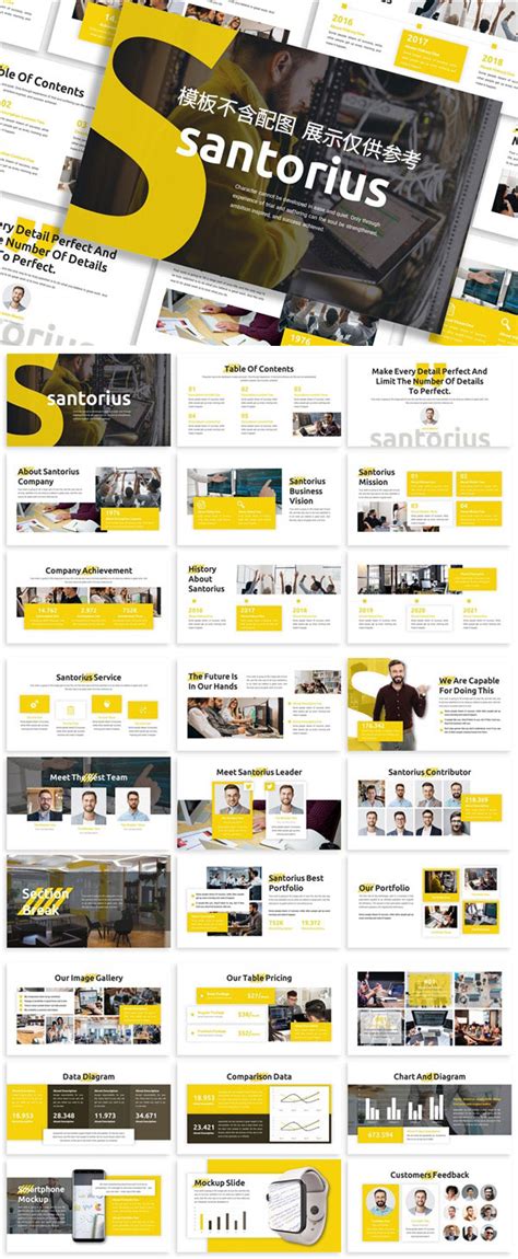 团队合作ppt模板 素材cnn