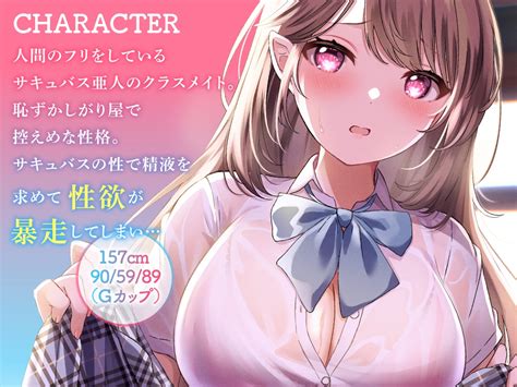 僕はサキュバス専用ちんぽ係 ~恥ずかしがりクラスメイトの性欲暴走→純愛甘々sex【ku100】 あぶそりゅ~と Dlsite 同人 R18 僕はサキュバス専用ちんぽ係 ~恥ずかしがりクラスメイトの性欲暴走→純愛甘々sex【ku100】 あぶそりゅ~と Dlsite 同人 R18