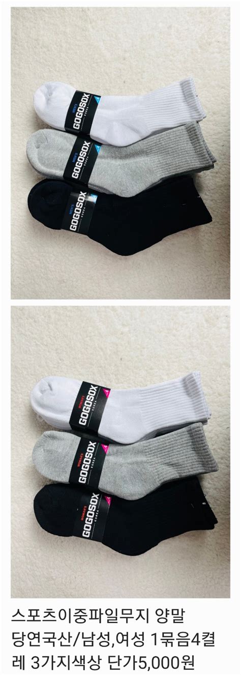 양말 도매 노점장사 Band