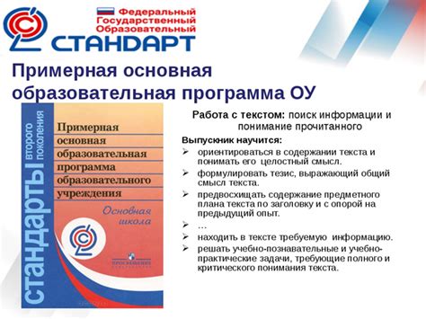 Образовательная программа соо 2024 2025 — коллекция фото и изображений по теме ДзенРус