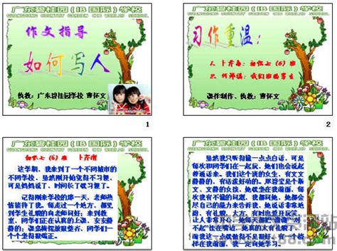 七年级写人作文指导 作文格 指导 大山谷图库